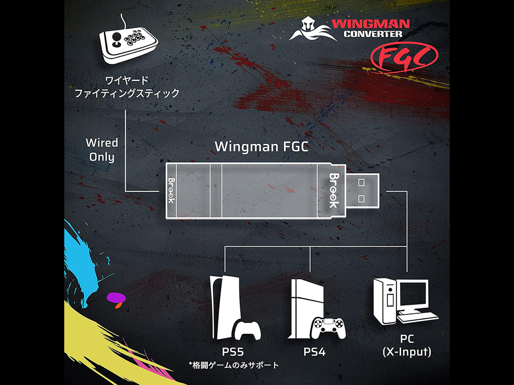 Brook Wingman FGC Fighting Stick Converter – Akecon-アケ魂-